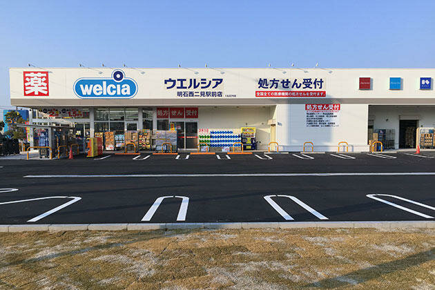 Eczaneler ウエルシア明石西二見駅前店, , foto