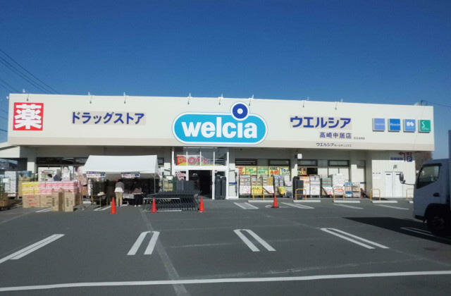 Eczaneler ウエルシア高崎中居店, Takasaki, foto