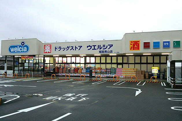 Eczaneler ウエルシア姫路青山店, , foto