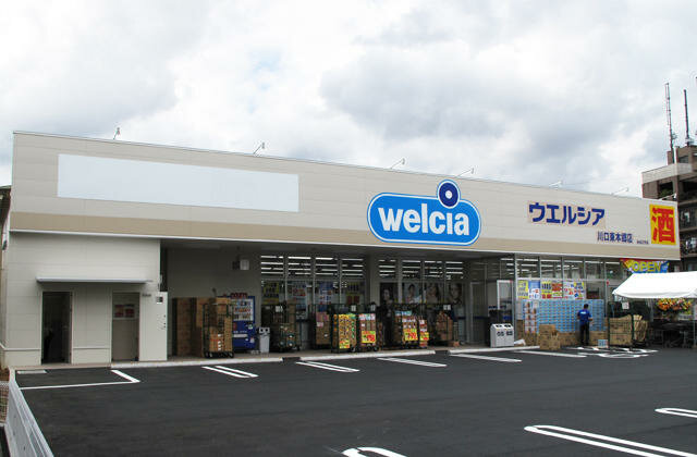 Eczaneler ウエルシア川口東本郷店, , foto