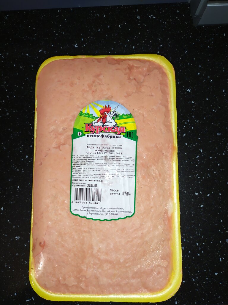 Kanatlı hayvan ürünleri ve yumurta Белая Птица, Kurskaya oblastı, foto