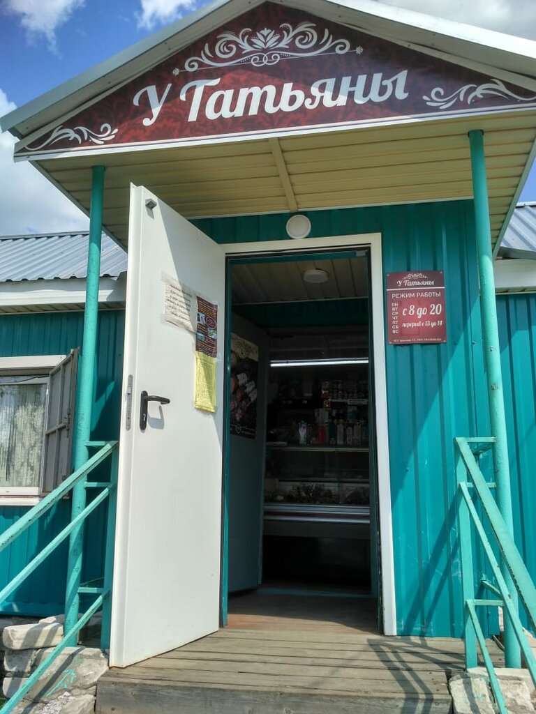 Market Павильон у Татьяны, Vladimirskaya oblastı, foto