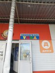 Умка (No:вл2, rabochiy posyolok Rzhavki), petshop  Moskova ve Moskovskaya oblastından
