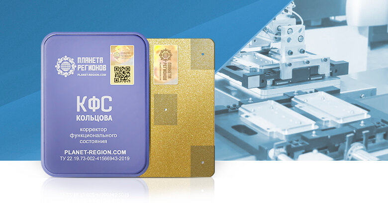 Sağlık ürünleri firmaları KFS-Kolcova Planet Region, Moskova, foto