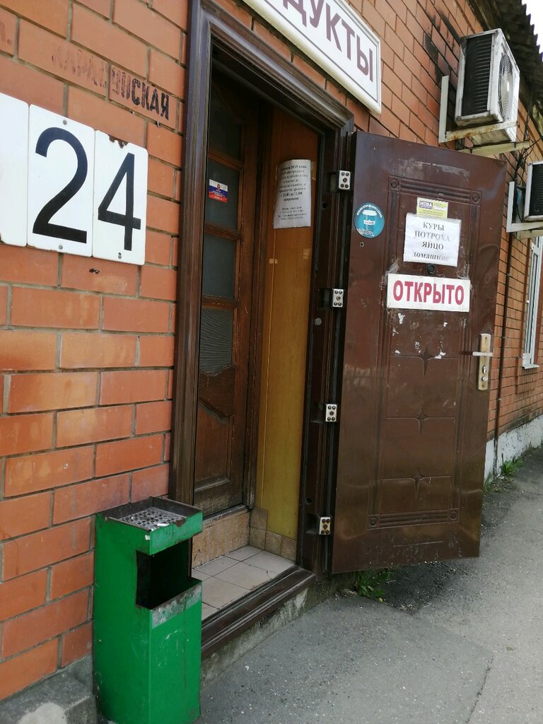 Market Продукты, Krasnodar, foto