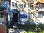 Сервисный центр (ulitsa Chaykovskogo No:33), beyaz eşya servisleri  Angarsk'tan