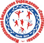 ДО Спортивная школа (Цветочная улица No:6), spor okulları  Yalta'dan