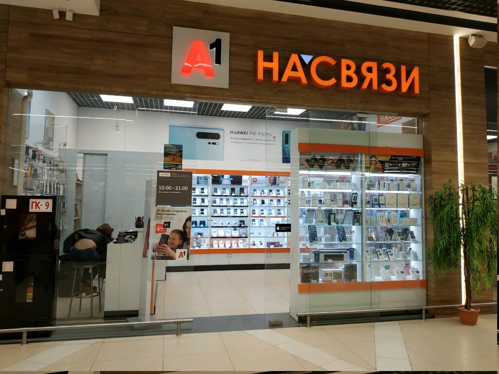 GSM operatörleri A1, Minsk, foto