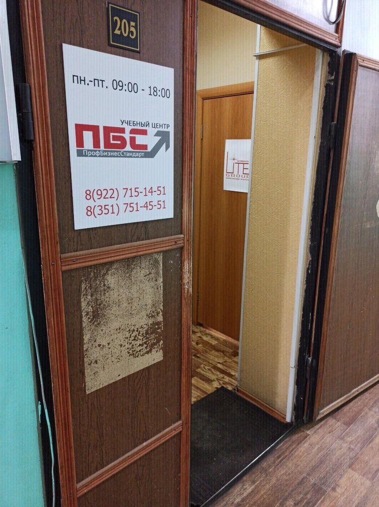 Pazar araştırma firmaları Lite group, Çeliabinsk, foto