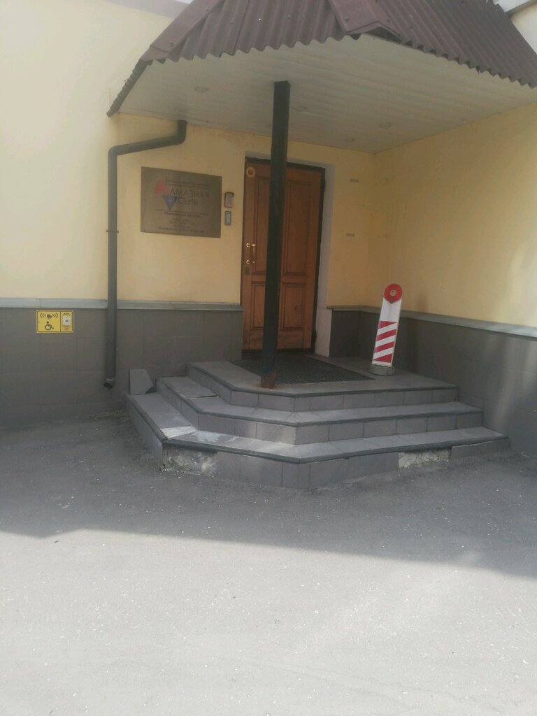Özel sigorta ve emeklilik Almaznaya оsen, Moskova, foto