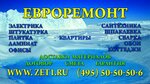 Евроремонт (Бахчисарайское шоссе No:14Б, посёлок городского типа Виноградное), i̇nşaat ve tasarım hizmetleri  Kırım Cumhuriyeti'nden