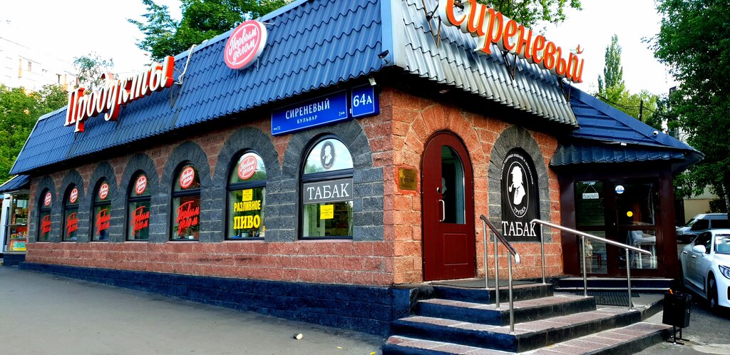 Market Sirenevy, Ip Krivokochenko V. A., Moskova, foto