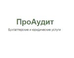 ProAudit (Trofimova Street No:22к1), mali denetleme şirketleri  Moskova'dan