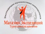 Magazin Expedition (Noviy Arbat Street No:21), turizm acenteleri  Moskova'dan