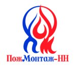 ПожМонтаж-НН (Olimpiyskaya ulitsa No:27, rabochiy posyolok Bolshoye Kozino), yangın önleyici sistemler  Nijegorodskaya oblastından