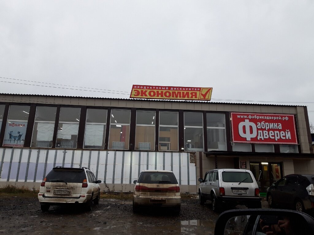 Hipermarket Economy, Ust‑Ilimsk, foto