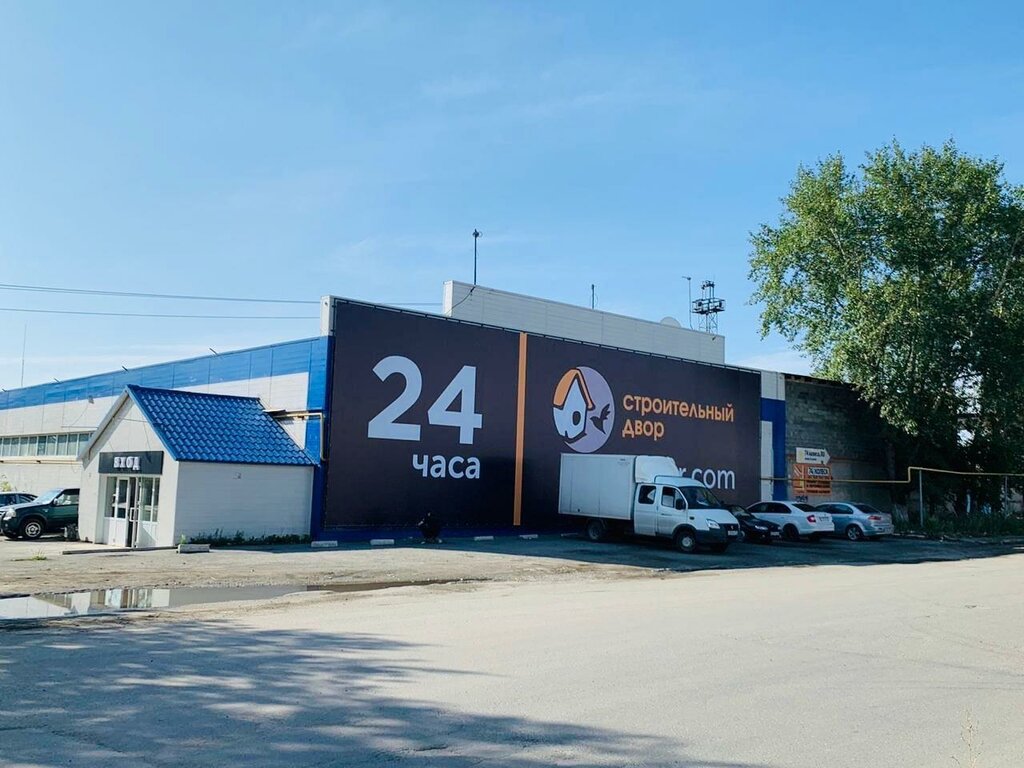 Yapı mağazası Stroitelniy dvor, Çeliabinsk, foto