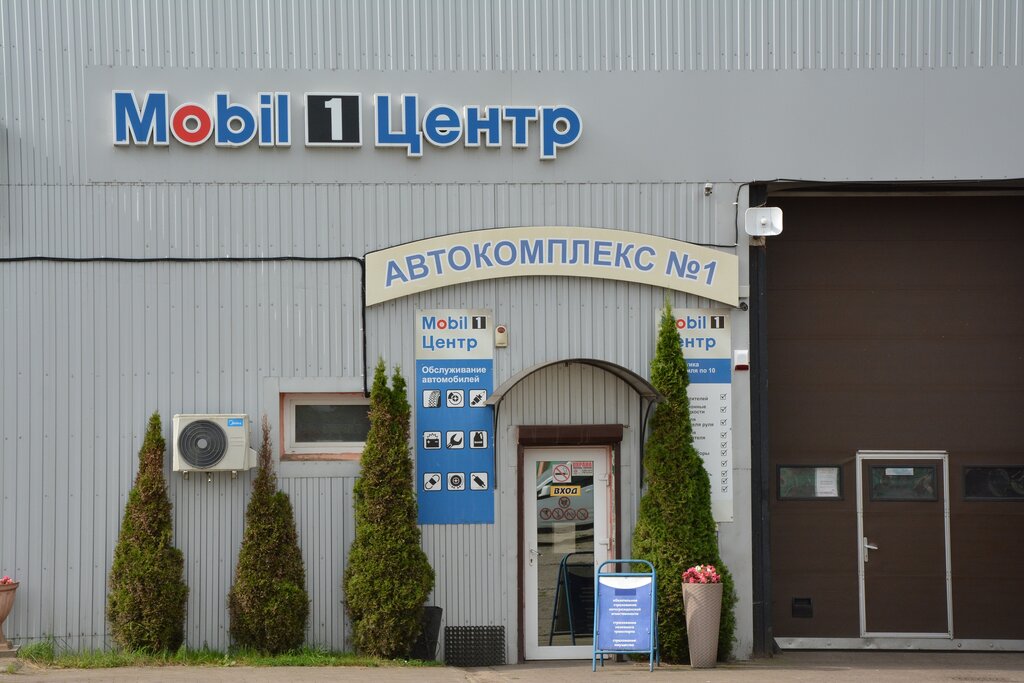Otomobil servisi Autocomplex № 1, Sovetsk, foto