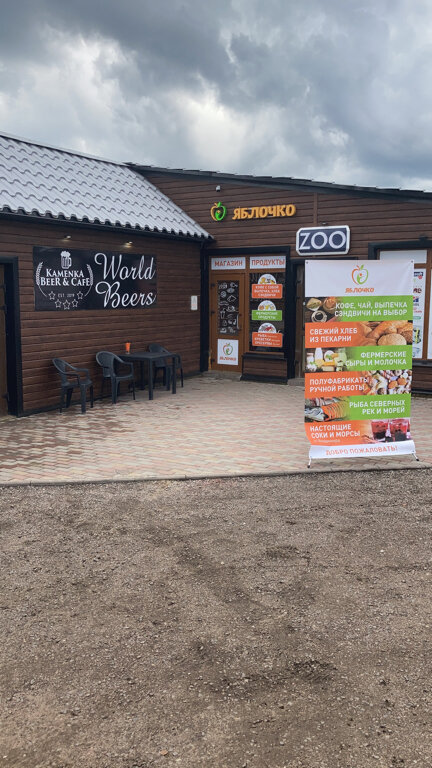 Market Яблочко, Moskova ve Moskovskaya oblastı, foto