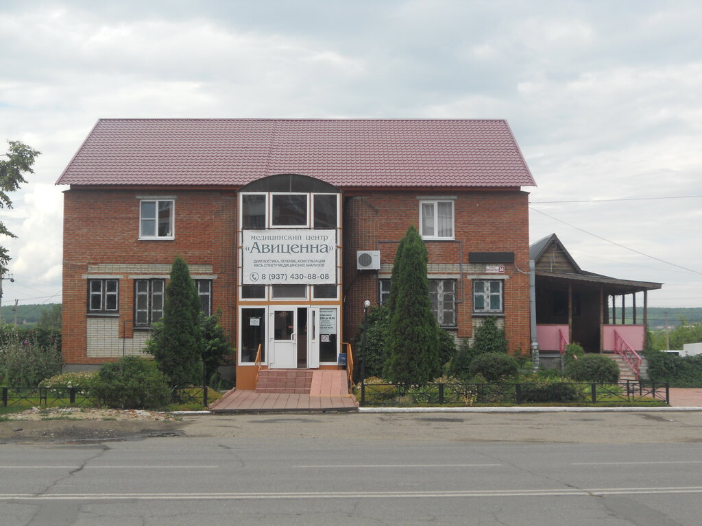 Tıp merkezleri ve klinikler Авиценна, Kamenka, foto