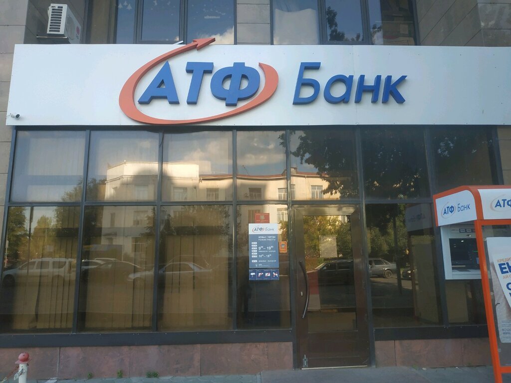 Banka АТФ банк, Astana, foto