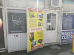 Ремонт ноутбуков (улица Адмирала Октябрьского No:20), bilgisayar teknik servisleri  Sevastopol'dan