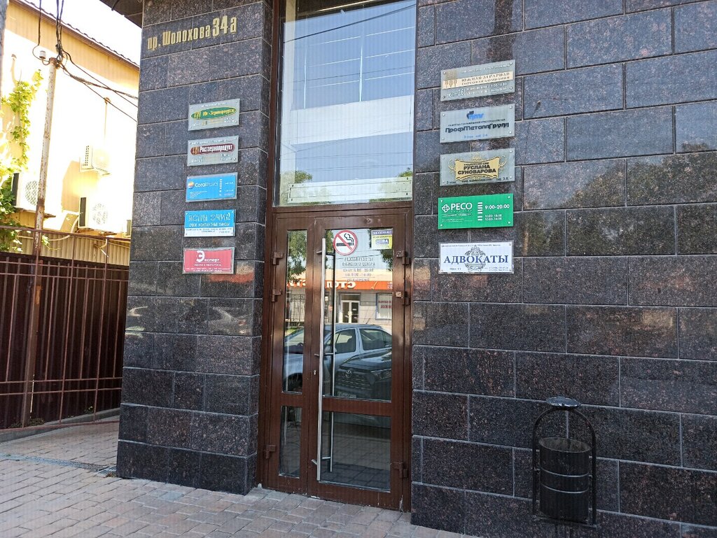 Sigorta şirketleri Reso-garantia, Rostov‑na‑Donu, foto