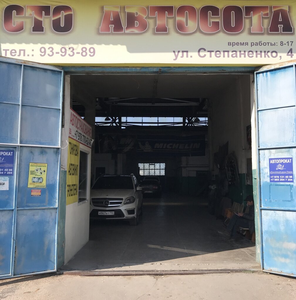 Oto kaporta Avtosota, Sevastopol, foto