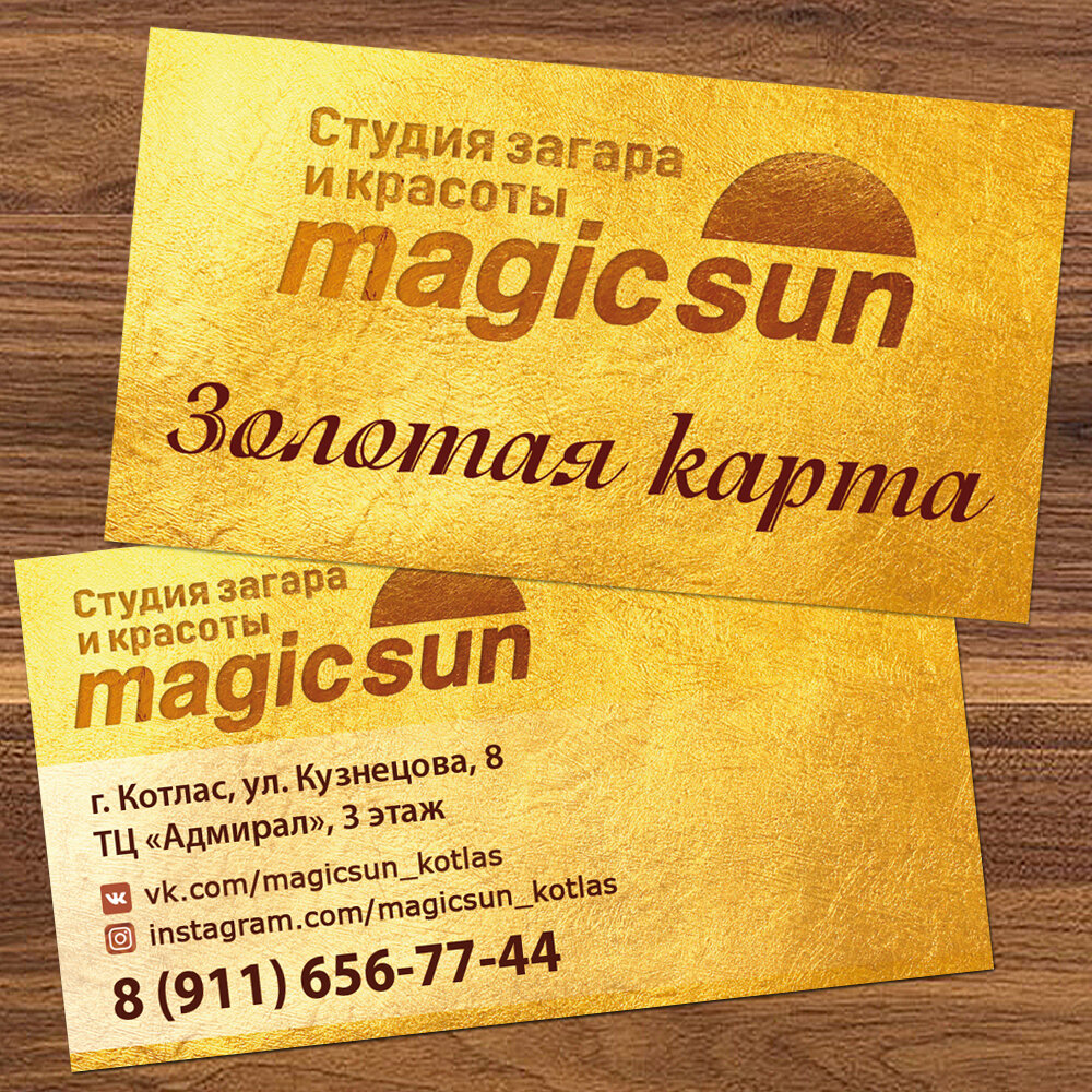 Tasarım stüdyoları MagicArt, Kotlas, foto