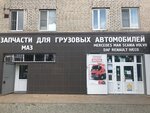 Ip Fominov Yu. V. (Podgornaya ulitsa No:57Д), otomobil yedek parçaları  Cherkessk'ten