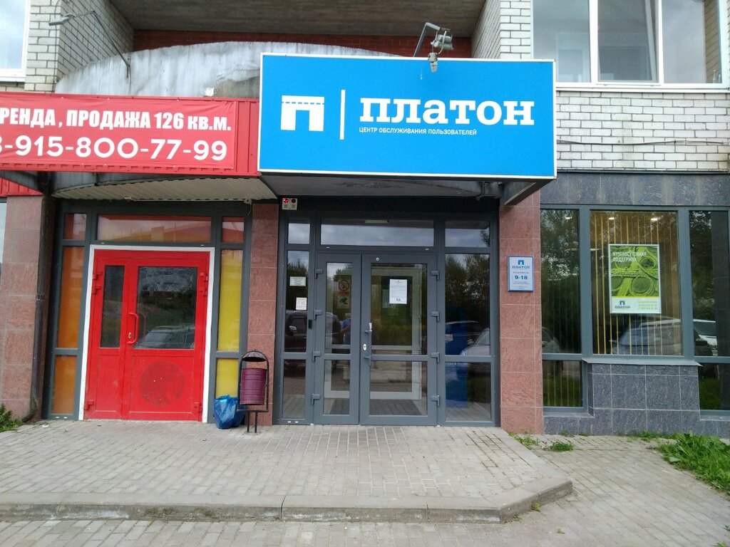 Filo ve araç takip hizmetleri Платон, центр обслуживания, Briansk, foto