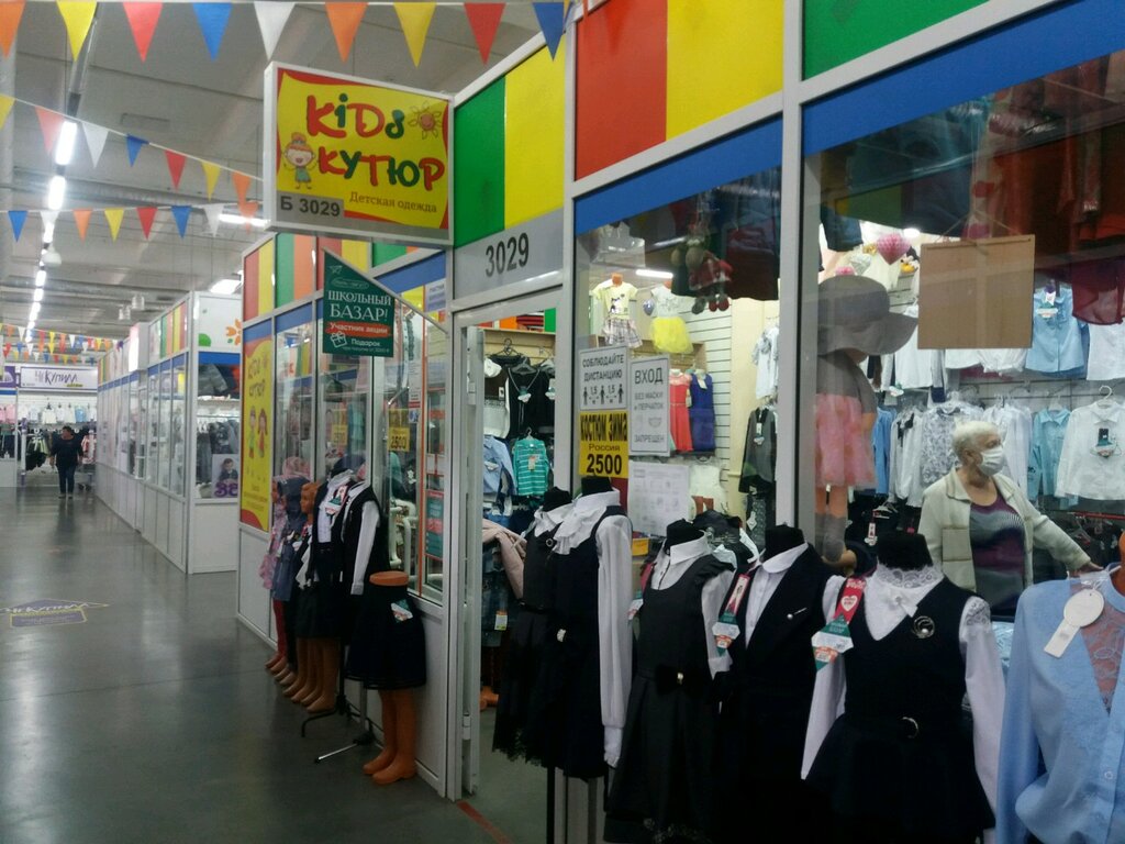 Çocuk giyim mağazaları Kids кутюр, İvanovo, foto