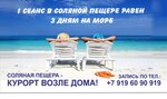 Ассоль (Stakhanovskaya ulitsa No:39), tuz mağarası  İşimbay'dan