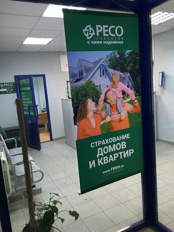 Sigorta şirketleri Reso-garantia, Moskova, foto