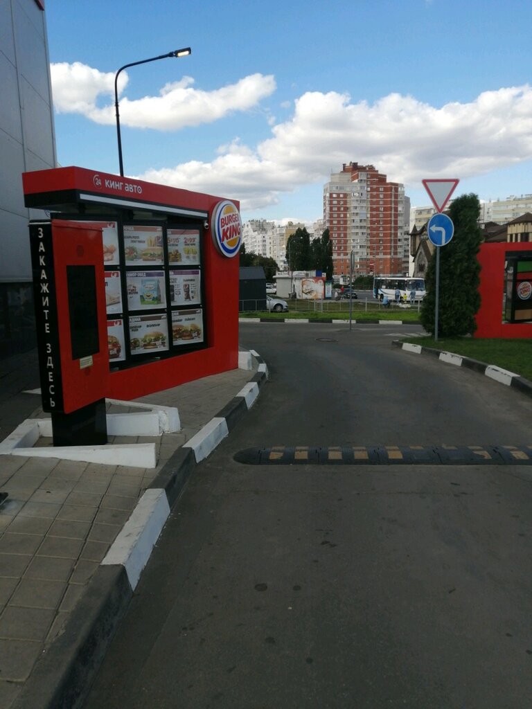 Fast food Burger King Auto, Belgorodskaya oblastı, foto
