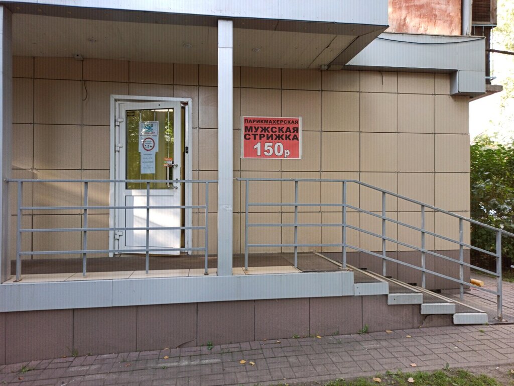 Kuaförler Парикмахерская, Kemerovo, foto