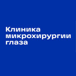 Eye Microsurgery Clinic of the Outpatient Clinic and Diagnostic Center of Pjsc Gazprom (Novocheryomushkinskaya Street No:71/32), göz sağlığı merkezleri  Moskova'dan