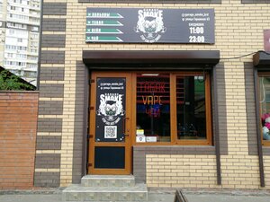 Garage smoke (Garazhnaya ulitsa No:63), tütün, sigara mağazaları  Krasnodar'dan