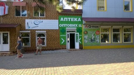 Eczaneler Apteka optovyh tsen, Dolinskaya, foto