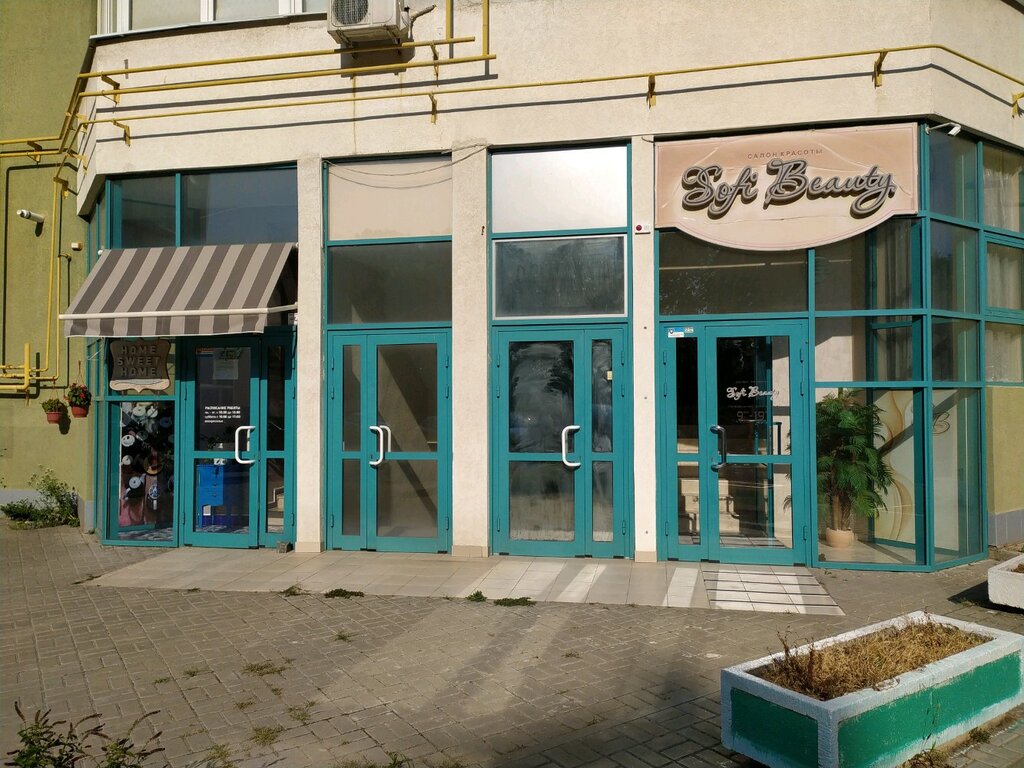 Züccaciye mağazaları Home Sweet Home, Simferopol (Akmescit), foto