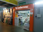 Simteks (Sosnovaya Street No:1), ev tekstili mağazaları  İvanovo'dan