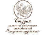 Студия развития творческих способностей Сказочный художник (ulitsa Krupskoy No:24), sanat okulları  Lobnia'dan