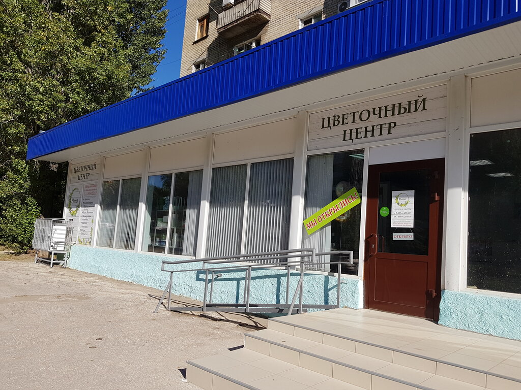 Çiçekçiler Цветочный центр Floret, Saratov, foto