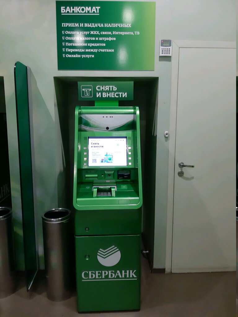 ATM'ler Sberbank, Kursk, foto
