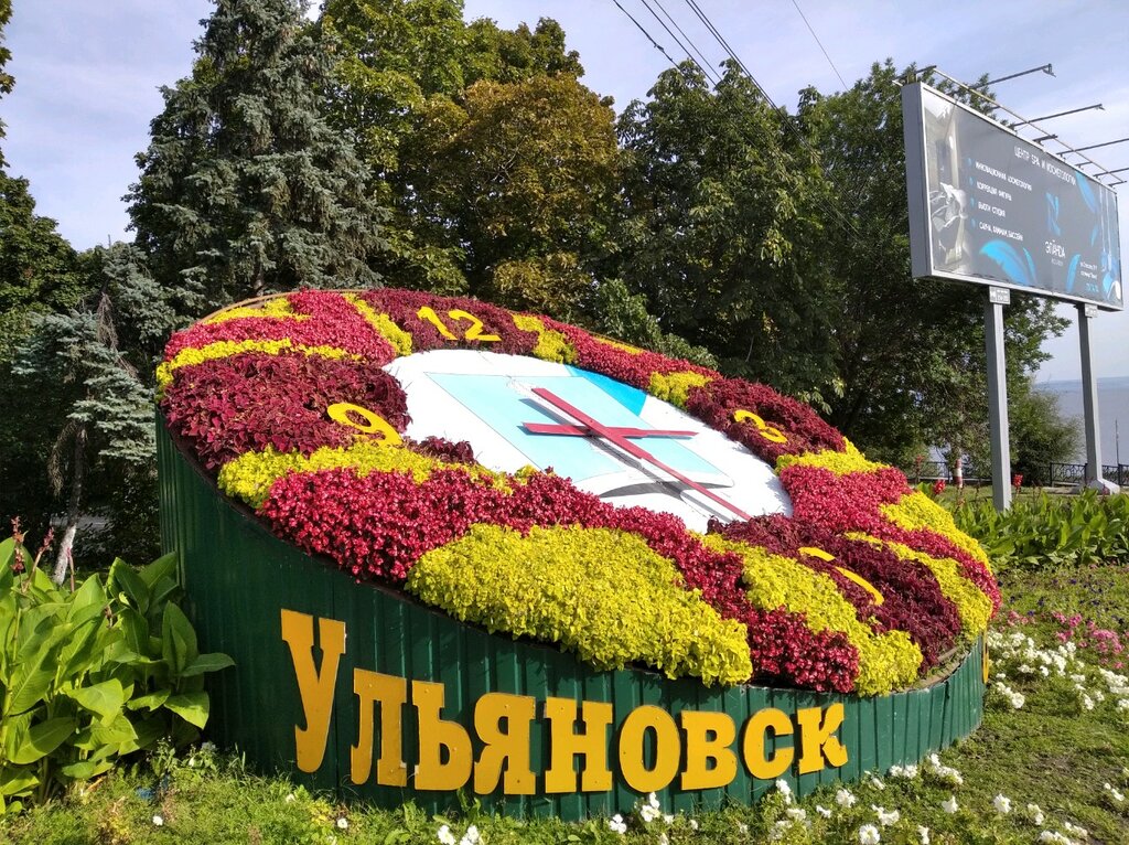 Dekorasyon ve süsleme, onur panosu Клумба Часы Ульяновска, Ulyanovsk, foto
