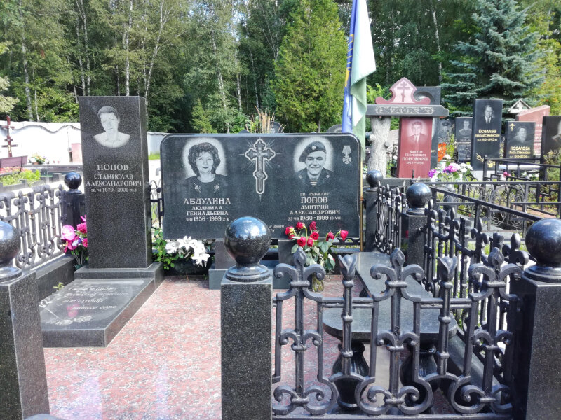 Ünlü kişilerin mezarları Сержант Дмитрий Александрович Попов, Dolgoprudny, foto