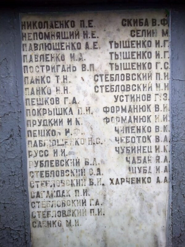 Anıt, heykel Стела землякам, погибшим в годы Великой Оттечественной войны, Krasnodarski krayı, foto