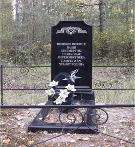 Братская могила (Bryansk Region, Suzemskiy rayon, Novopogoshchenskoye selskoye poseleniye, zheleznodorozhny razyezd Novenkoye), anıt, heykel  Brianskaya oblastından