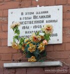 В этом здании в годы Великой Отечесвенной войны находился эвакогоспиталь № 1018 (Truda Street No:67А), anıt levhası, anıt taş  Kirov'dan
