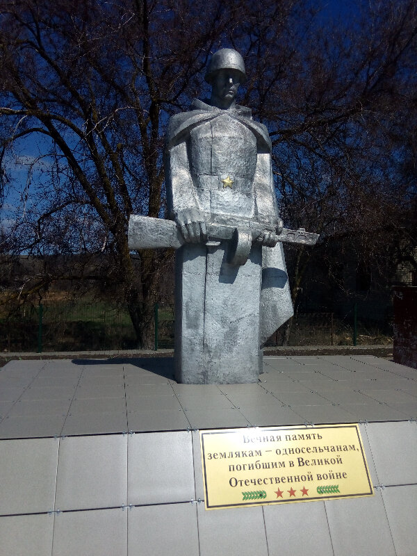 Anıt, heykel Памятник погибшим в Великой Отечественной войне, Rostovskaya oblastı, foto